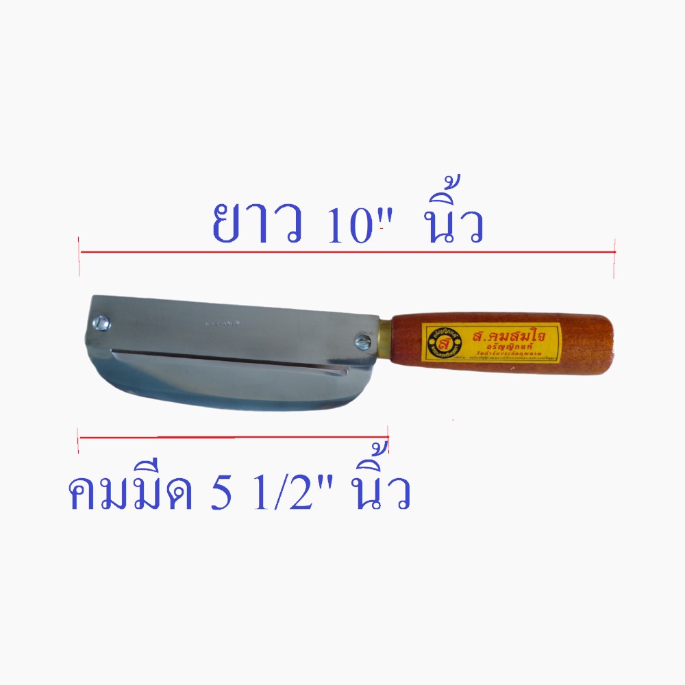 Sor Komsomjai Twin Blade Papaya Peeler - yumyumthaishop.co.uk